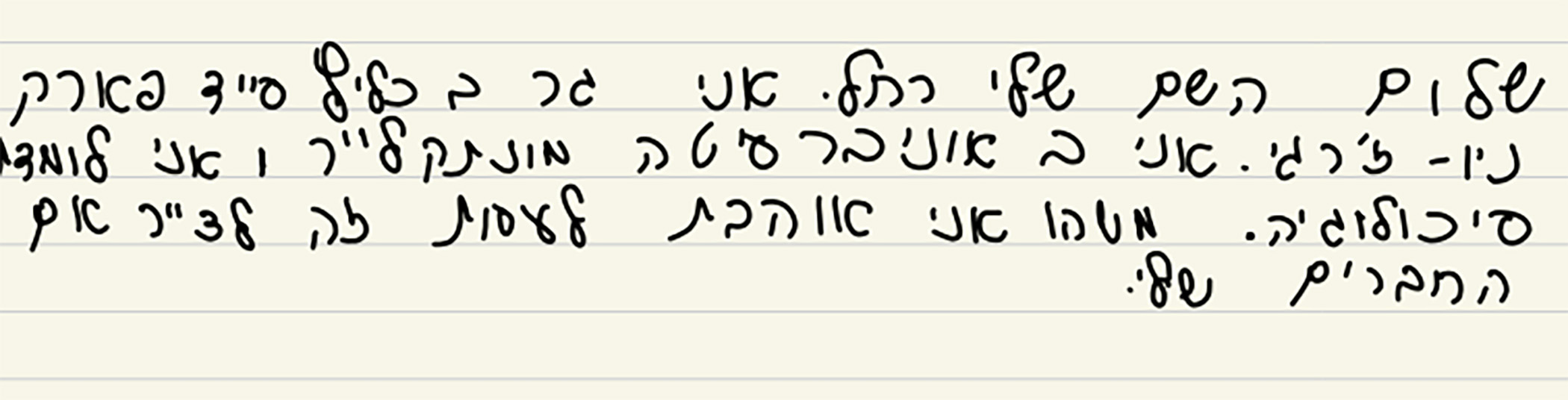 Beginning Students Of Hebrew Connect With Local Communities – World ...