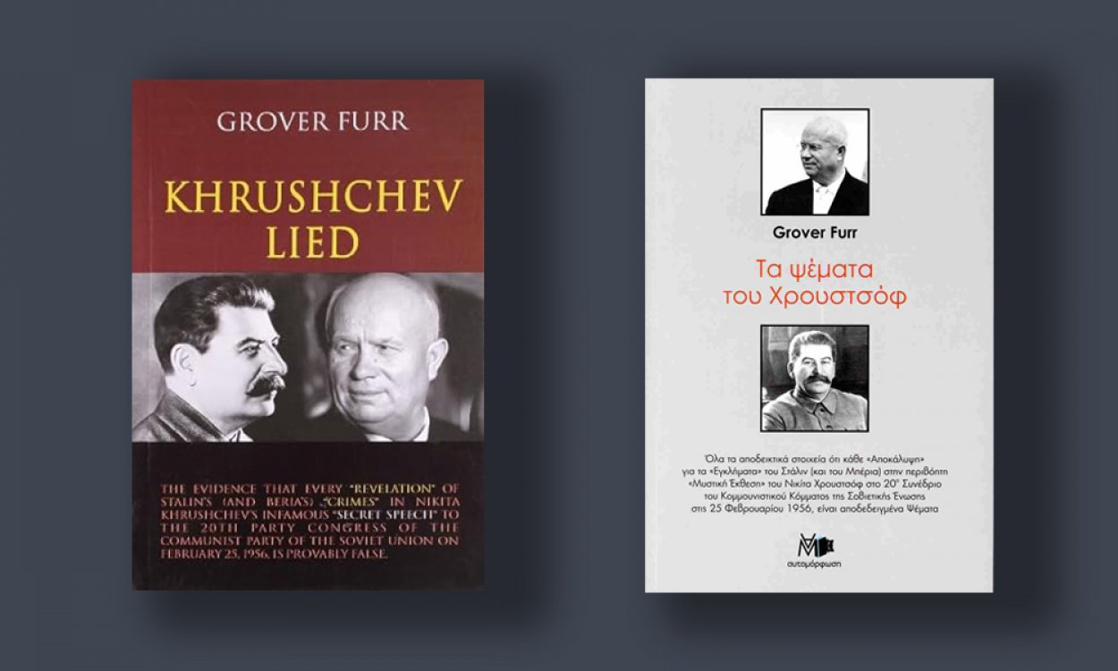 Professor Furr’s Book Translated In Greek – English - Montclair State ...
